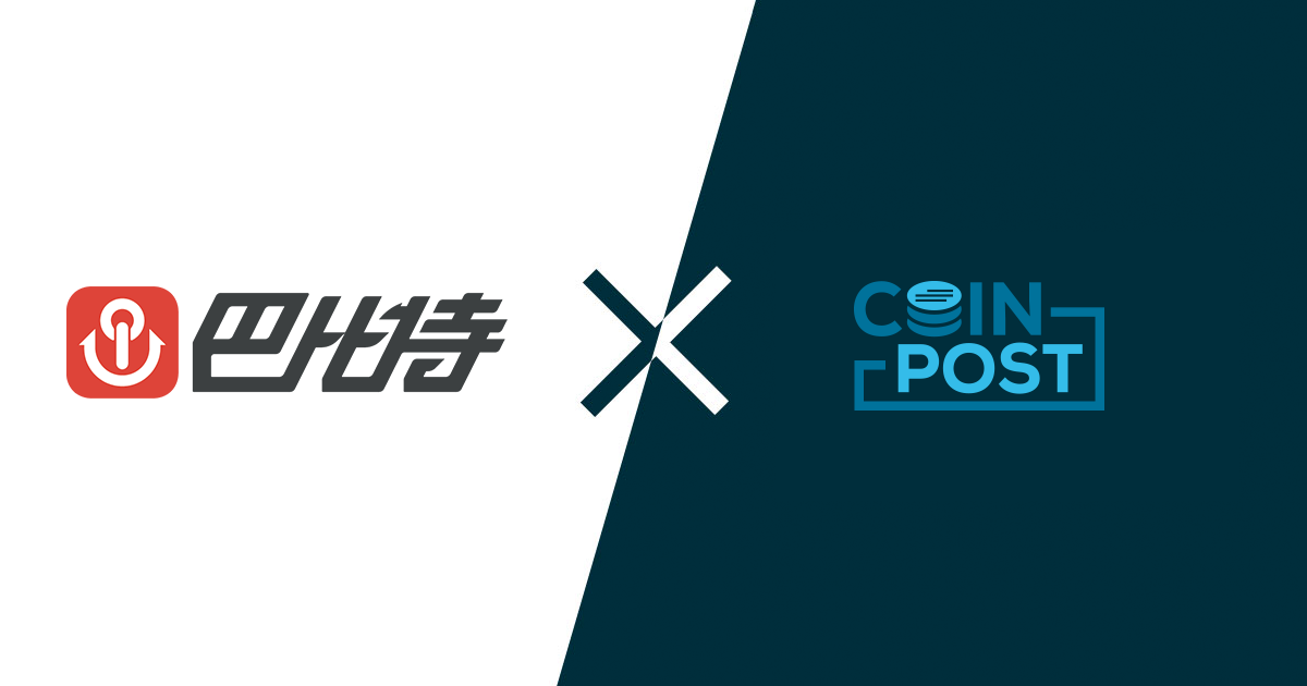 CoinPostが中国大手ブロックチェーンメディア8BTCとのパートナーシップ締結を発表