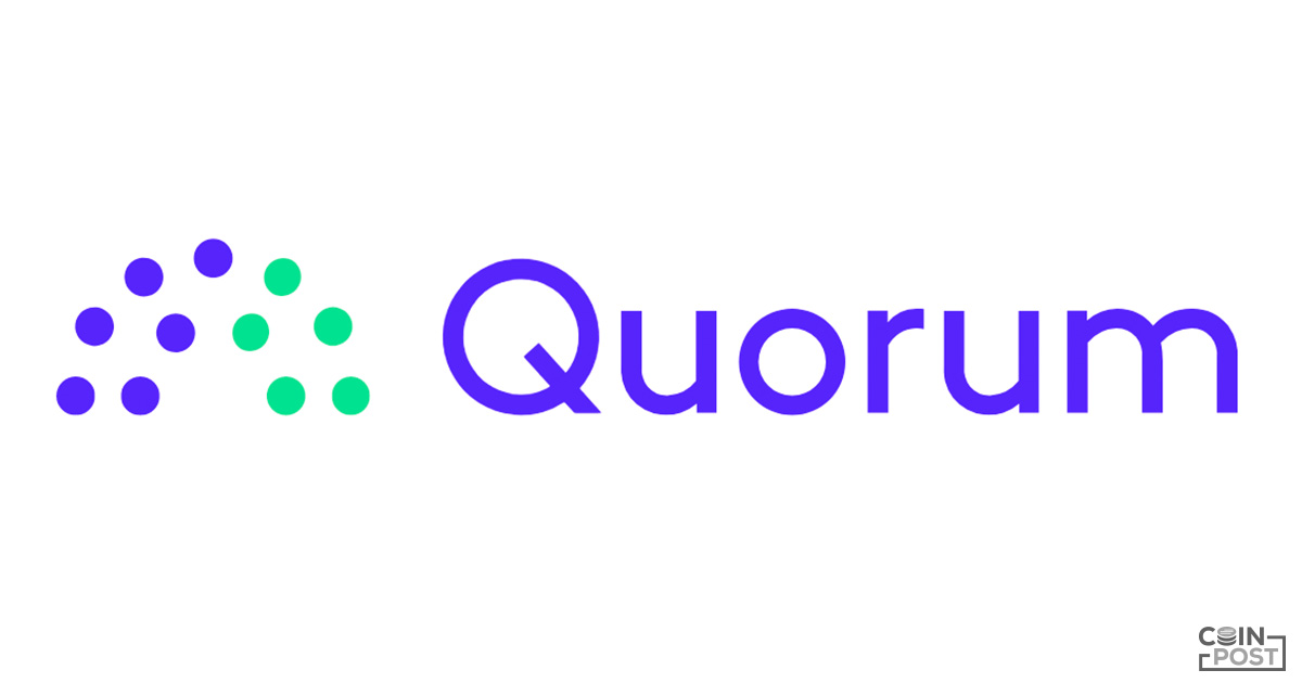 許可型ブロックチェーンQuorumとは？事例&特徴を解説