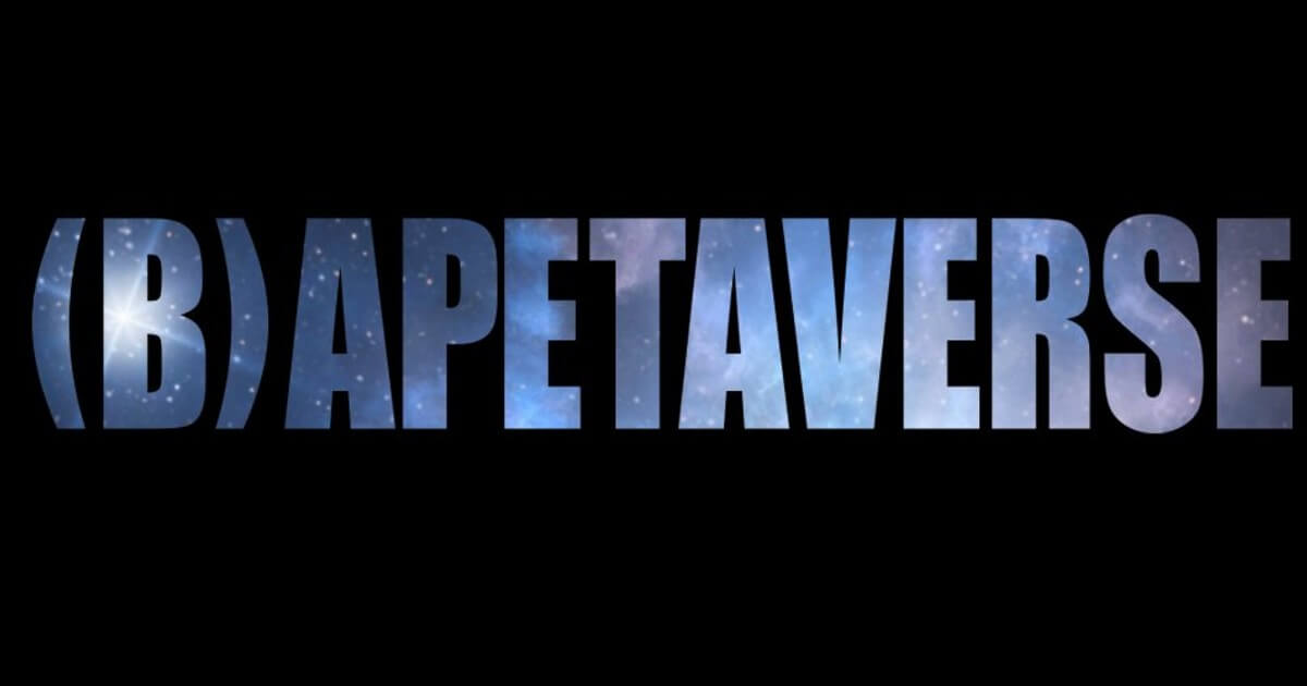 国内ストリートファッション「A BATHING APE」、NFTシリーズの発売日など発表