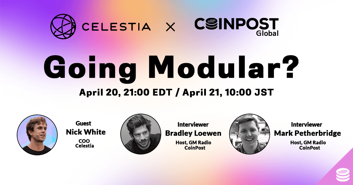 「GM Radio」 次回はモジュラー型ブロックチェーン開発企業「Celestia」が参加