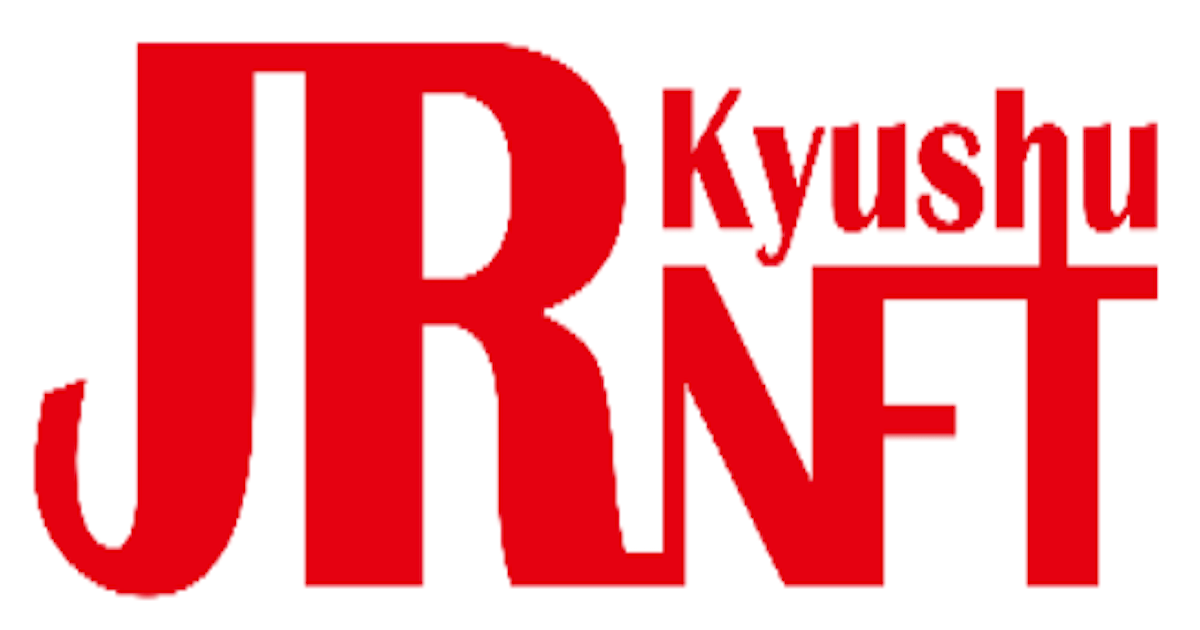 JR九州、アスターネットワーク採用のNFTサービス「JR九州NFT」を公開