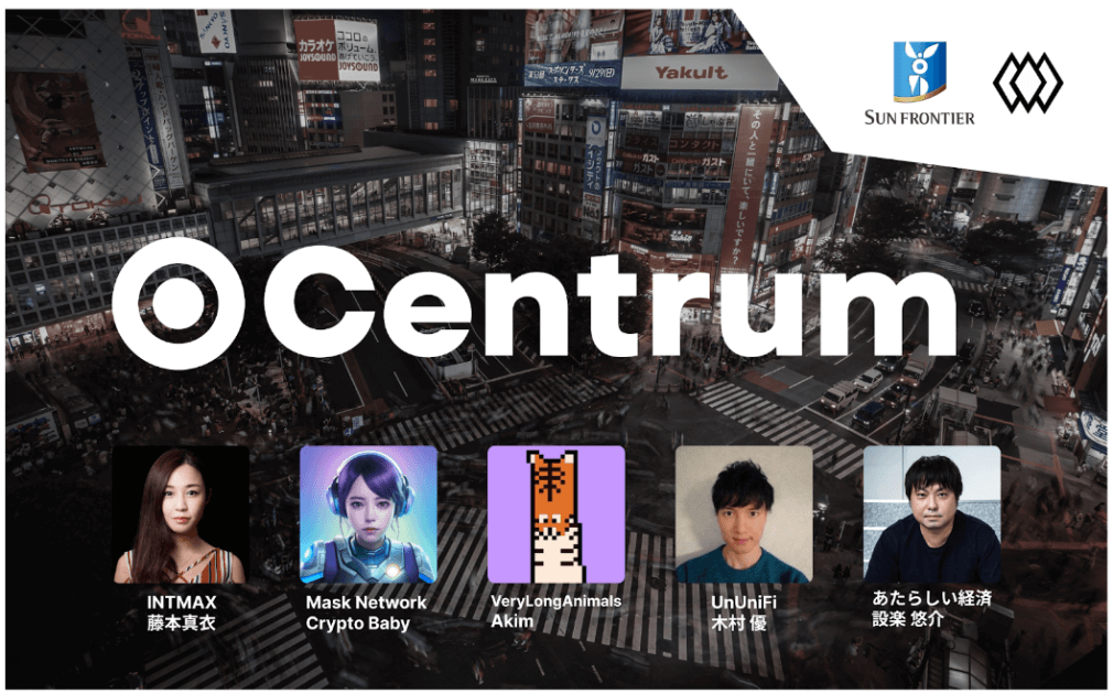 渋谷web3拠点「Centrum」今夏オープン・アンバサダー決定｜入居者先行受付開始