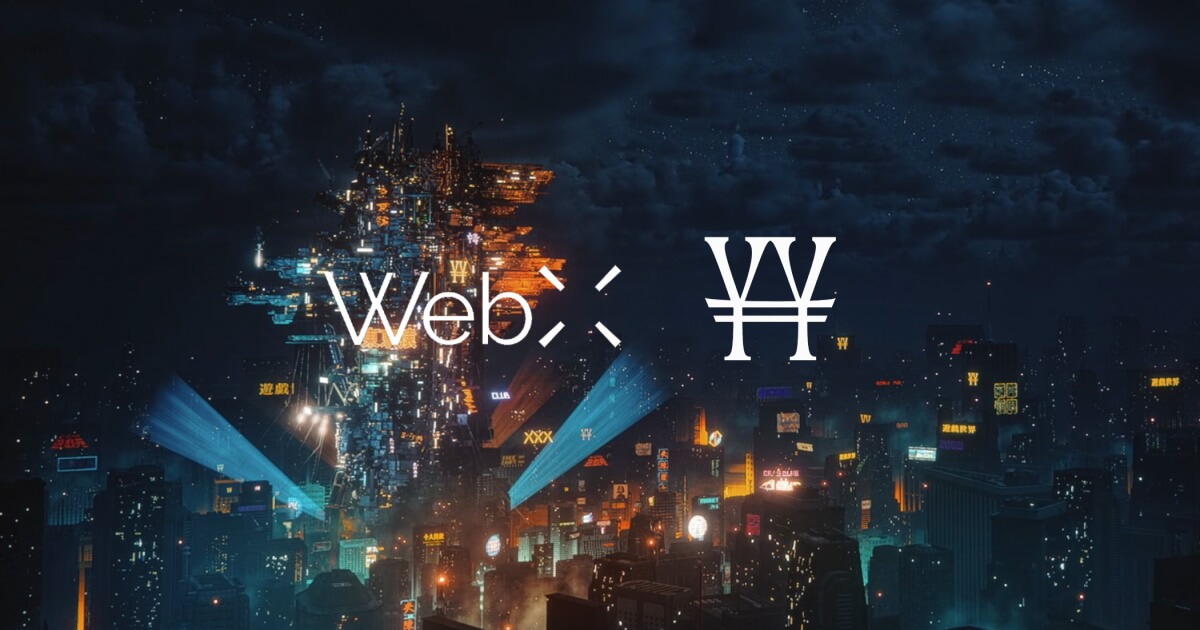 メタバースプロジェクト 遊戯苑、アジア最大級Web3カン ファレンス「WebX」のNFT特設ホール全体プロデュース 提携パートナーとして参加決定。