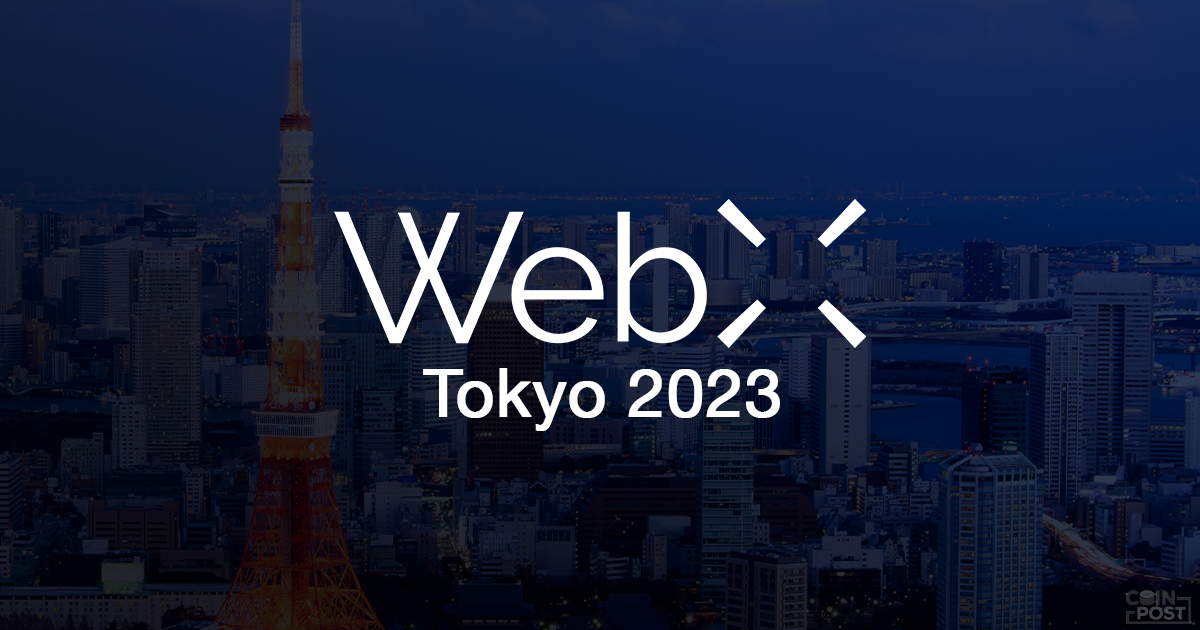 日本政府・Web3政策関係者の注目登壇情報まとめ｜WebXカンファレンス