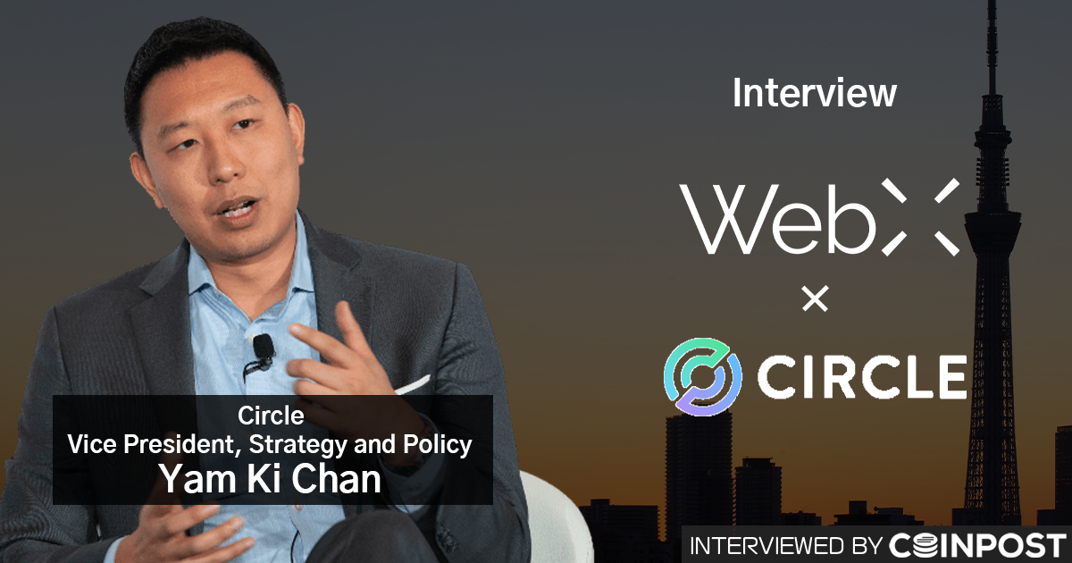 米サークル『競争激化のステーブルコイン市場で優位性を保つ秘訣』｜WebXインタビュー