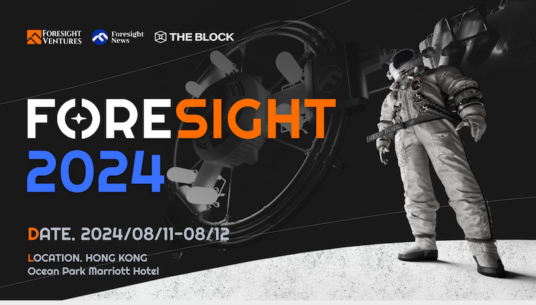 FORESIGHT 2024 香港サミット： 東西をつなぐWeb3ソートリーダーシップ
