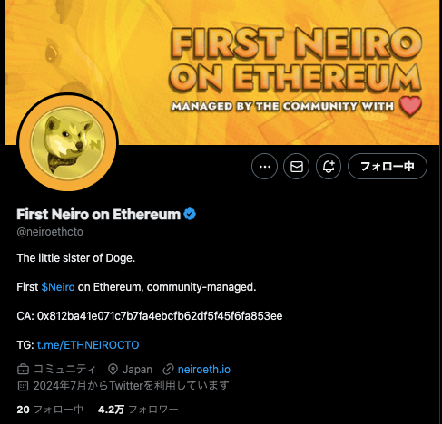 仮想通貨NEIRO（ねいろ）が注目される理由 ドージコイン後継を巡る競争