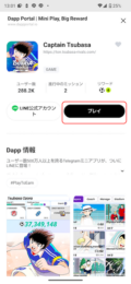 LINEのDapp Portalとは？Web3アプリで遊んで稼げる新サービスを解説