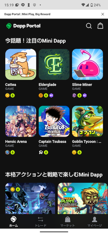 LINEのDapp Portalとは？Web3アプリで遊んで稼げる新サービスを解説