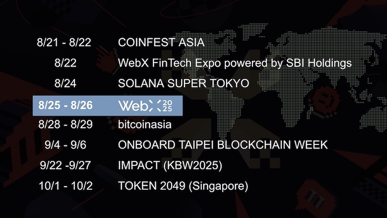 アジア最大級のWeb3カンファレンス「WebX2025」、一般チケット販売開始