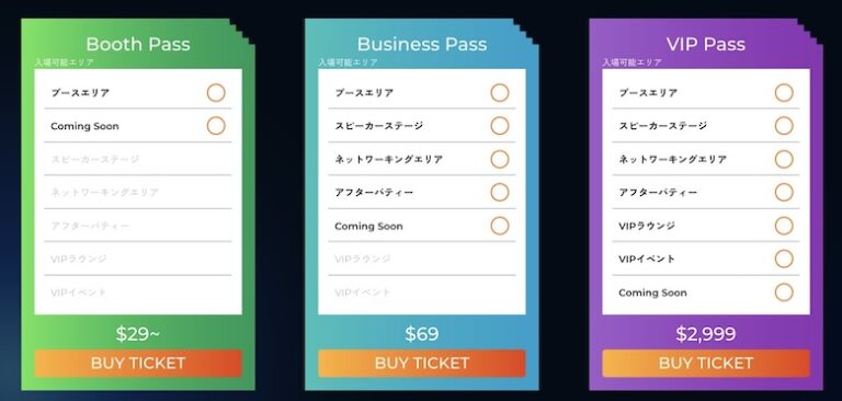 アジア最大級のWeb3カンファレンス「WebX2025」、一般チケット販売開始