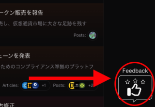 仮想通貨投資で世界との情報格差解消へ AI多言語プラットフォーム「CoinPost Terminal」アルファ版ローンチ