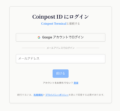 仮想通貨投資で世界との情報格差解消へ AI多言語プラットフォーム「CoinPost Terminal」アルファ版ローンチ