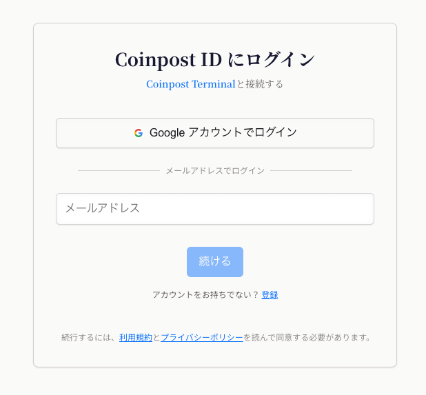 仮想通貨投資で世界との情報格差解消へ AI多言語プラットフォーム「CoinPost Terminal」アルファ版ローンチ