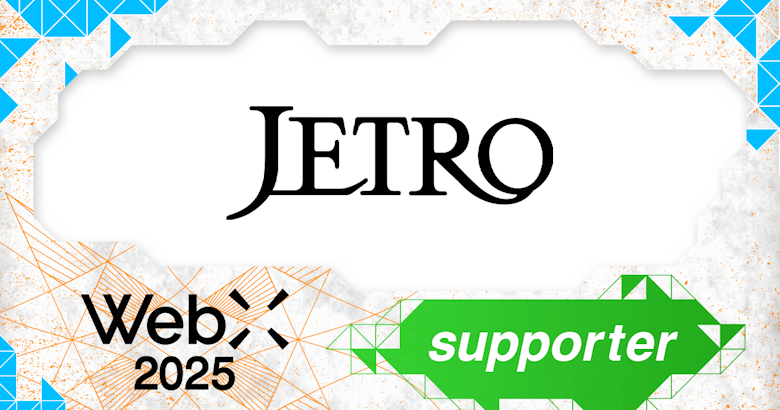 JETRO、CoinPostが企画する国際カンファレンス「WebX2025」の後援に決定
