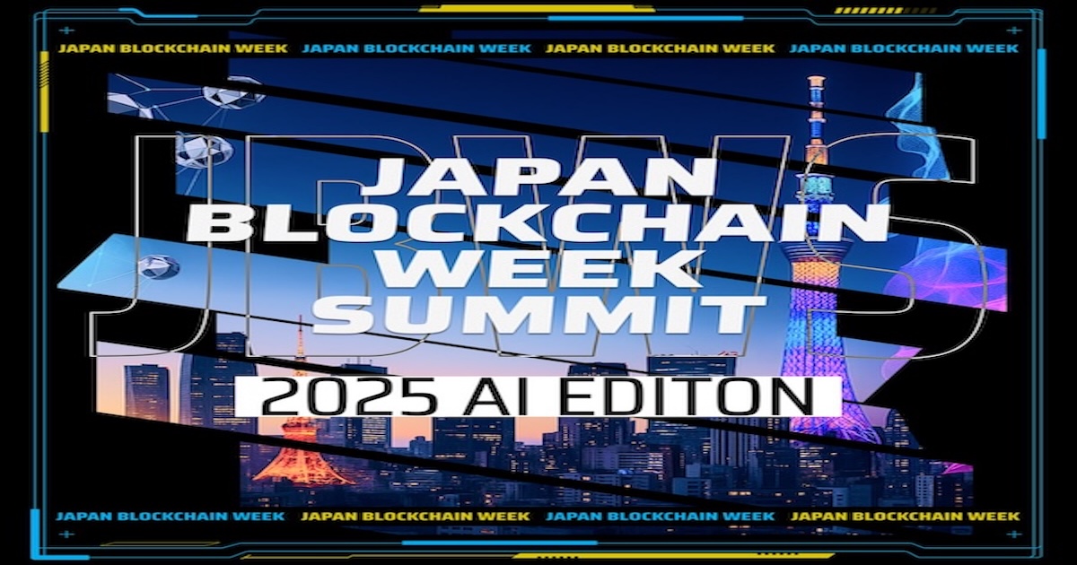 Japan Blockchain Week Summit 2025 開催のお知らせ