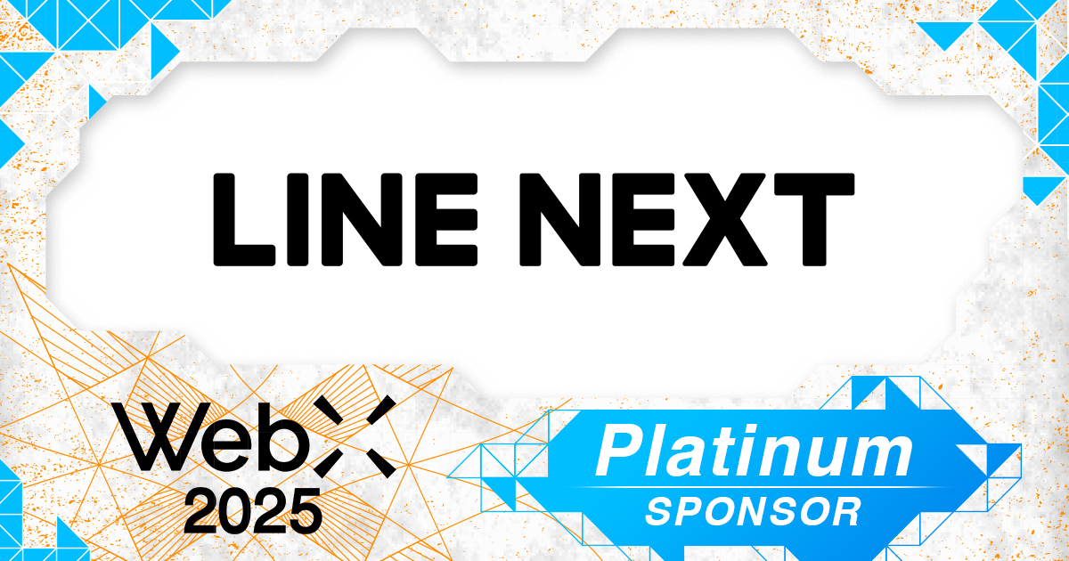 LINE NEXT Inc. 、グローバルweb3カンファレンス「WebX」のプラチナスポンサーに決定