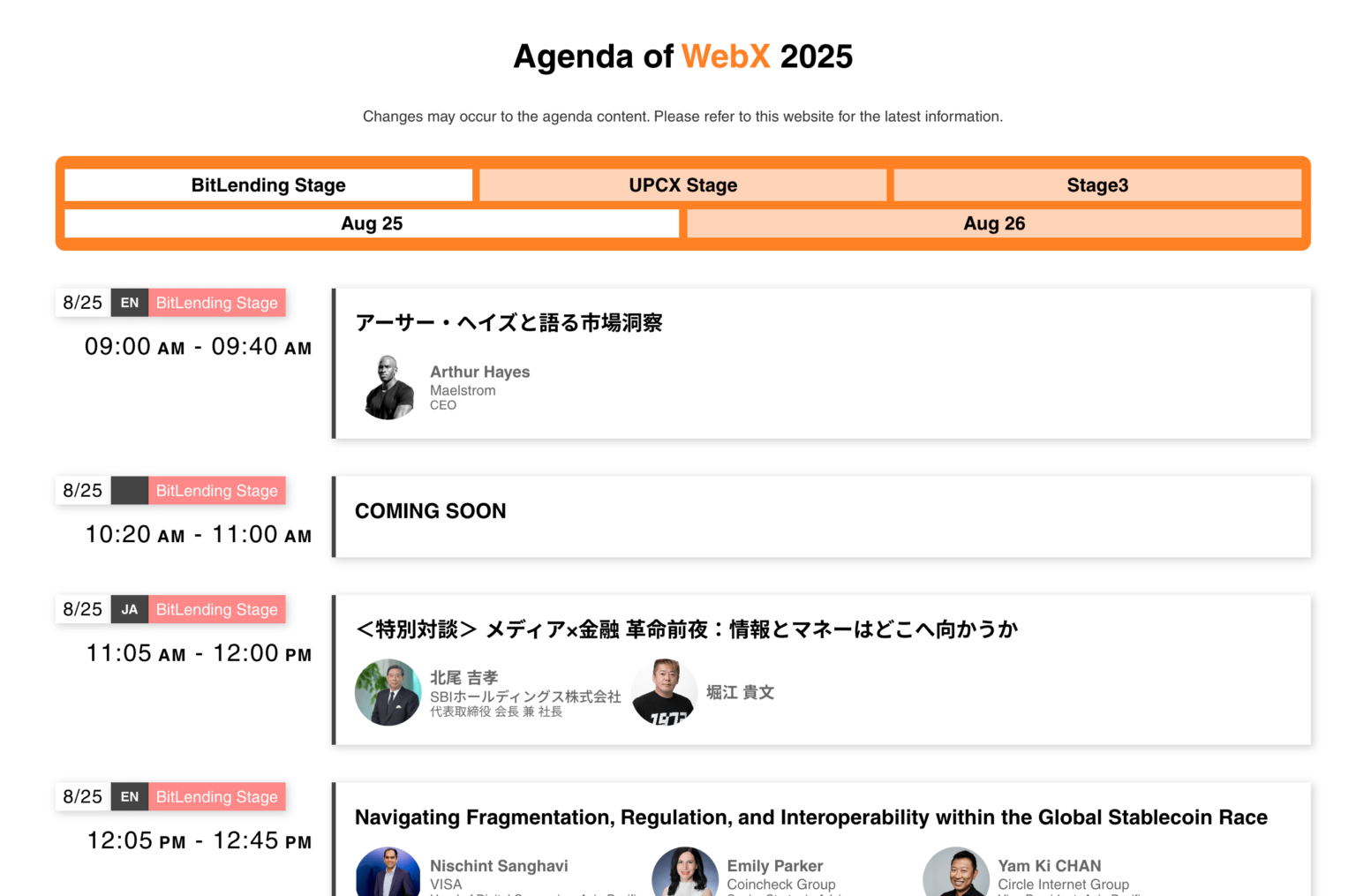 WebX 2025完全ガイド｜日本最大Web3カンファレンスのチケット料金・見どころ・参加方法まとめ