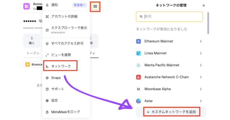 PancakeSwap（パンケーキスワップ）の使い方│特徴から注意点まで
