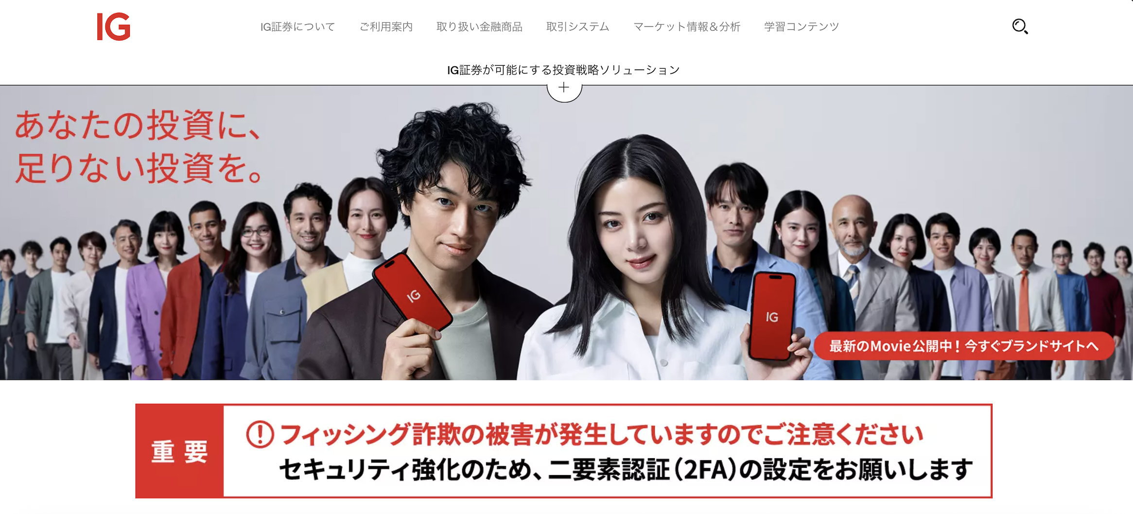 IG証券、仮想通貨ETF CFD取引を終了へ 金融庁の新指針受け